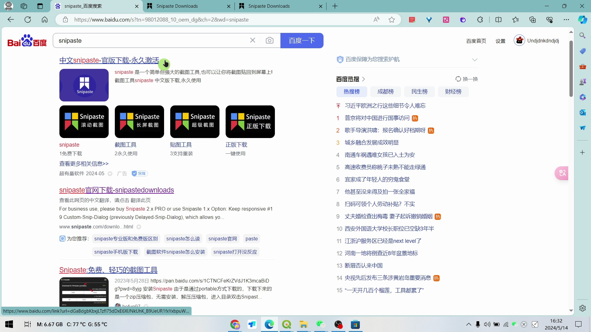 截图小工具【Snipaste】