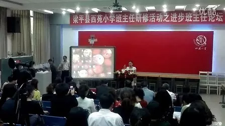 演讲班主任论坛《三种姿态,一花一木》