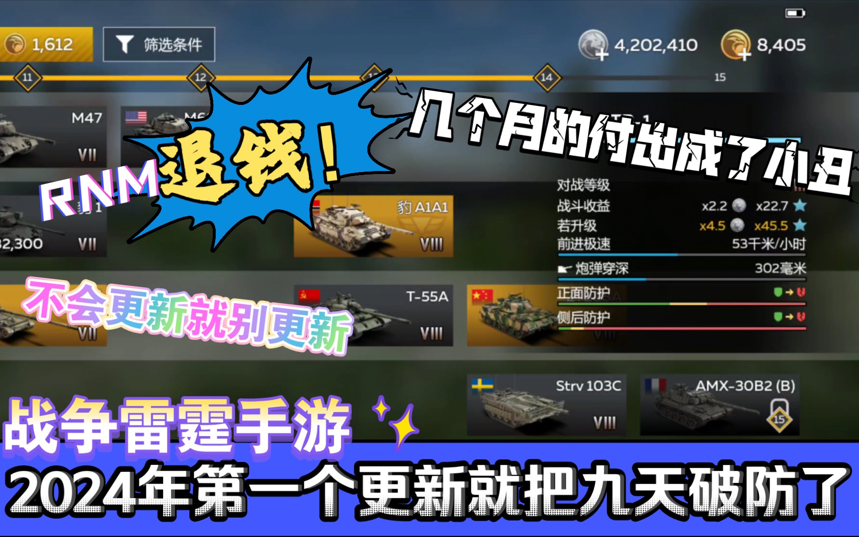 九天秒变小丑!RNM退钱!最认清现实的一期!战争雷霆手游24年第一个...