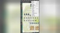 PS神操作之修改文字#郑州平面设计短期培训班#平面设计学习