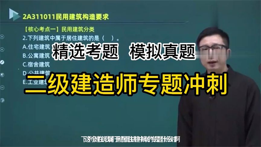 最新模拟真题!2022二级建造师专题训练!考前冲刺,精选专题!