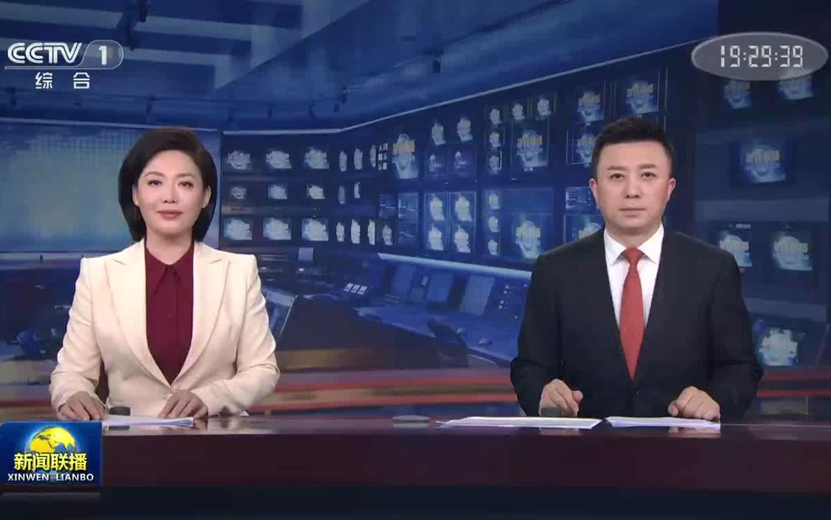 ...19:29:39-19:36:26广告、新闻联播片尾、大运会开幕式特别报道片头