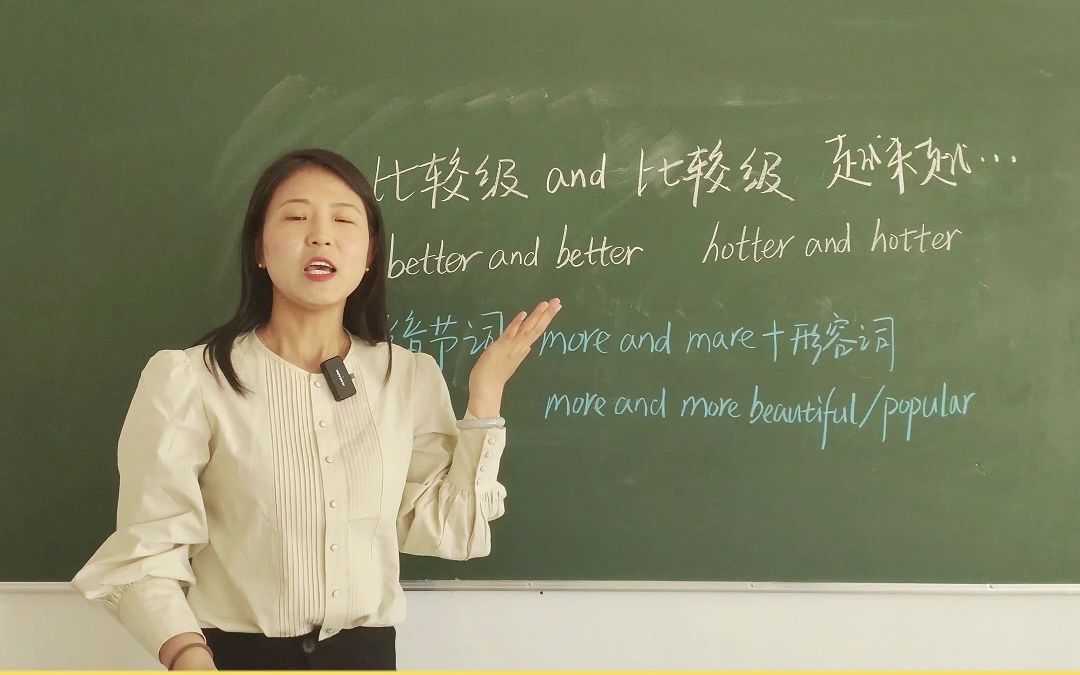 今天带大家了解一下“比较级 and 比较级”的含义及用法