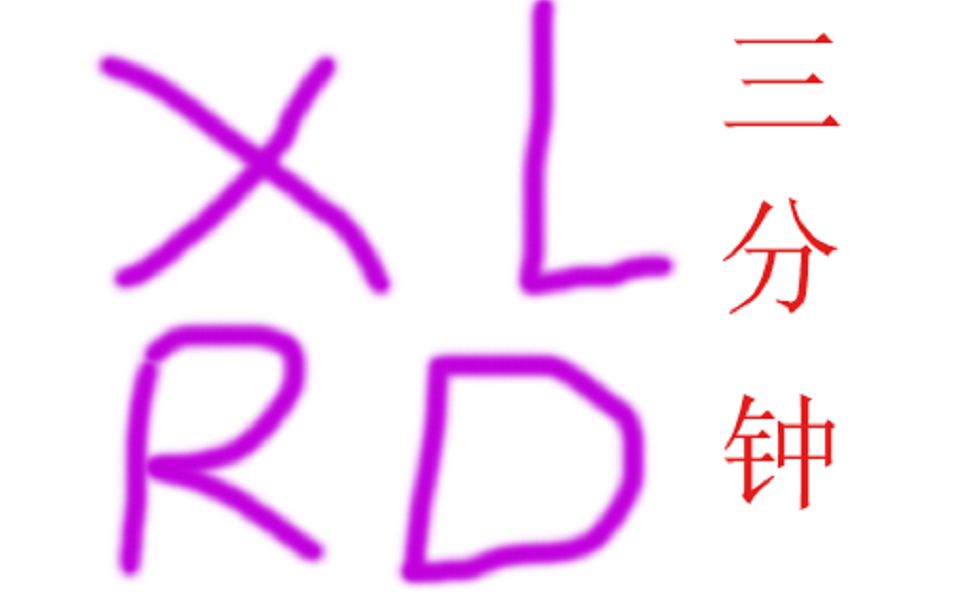 【python】【xlrd】三分钟快速上手xlrd