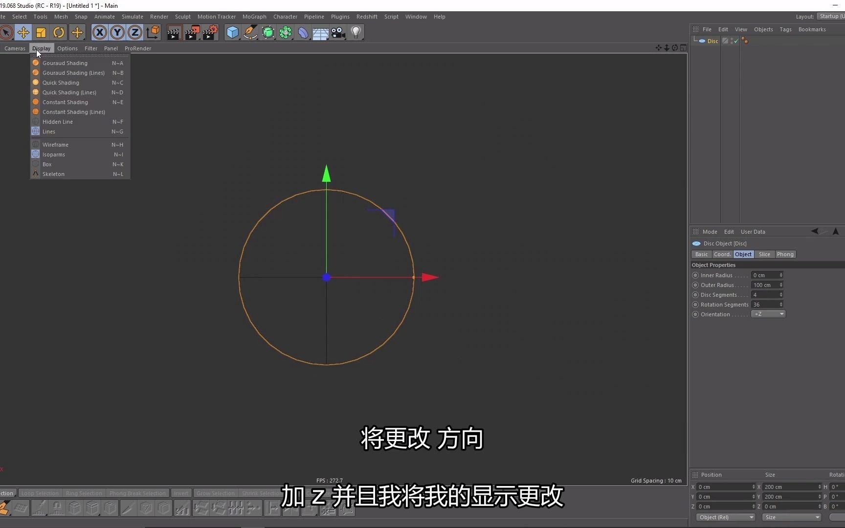 C4D建模教程-非对称轮辋