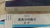 王营长大量的维生素CB1EB12血塞通尼莫地平奥美沙坦美金刚安理申...