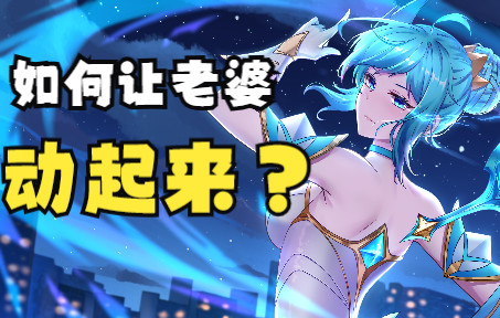 5分钟教你,让二次元老婆动起来!