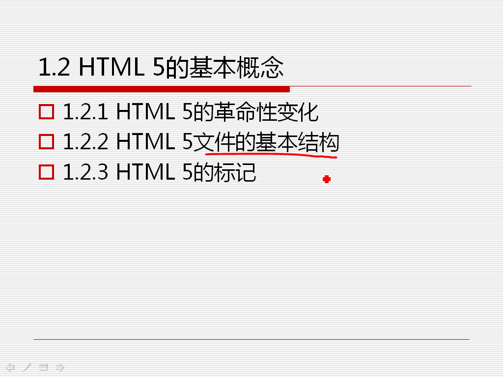 HTML5网页设计与制作