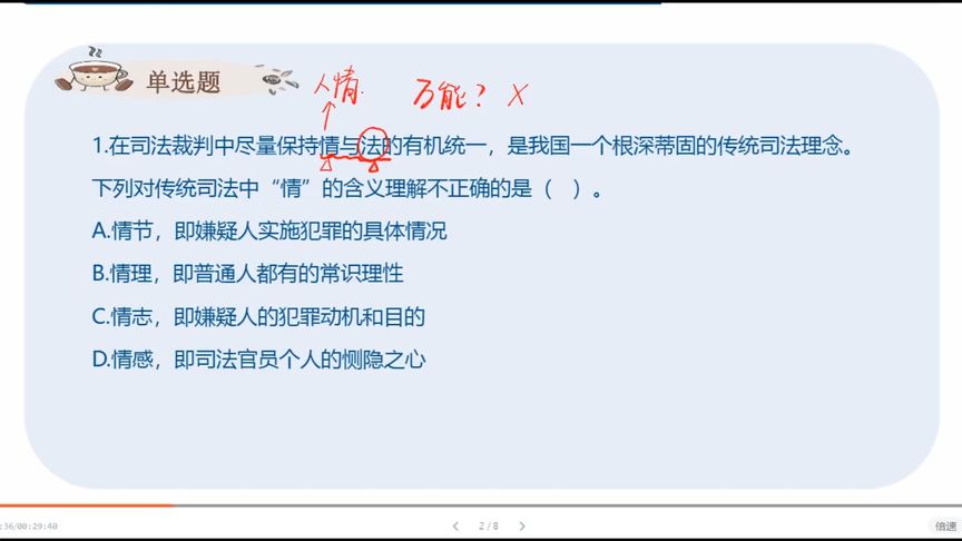 2022江苏事业单位考试 公基+职测 试题练习 江苏事业编公共基础
