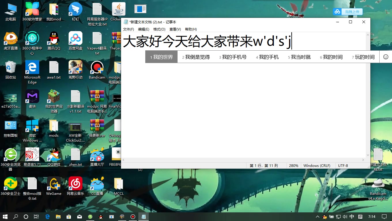 我的世界网易5月17日加MOD开端教程
