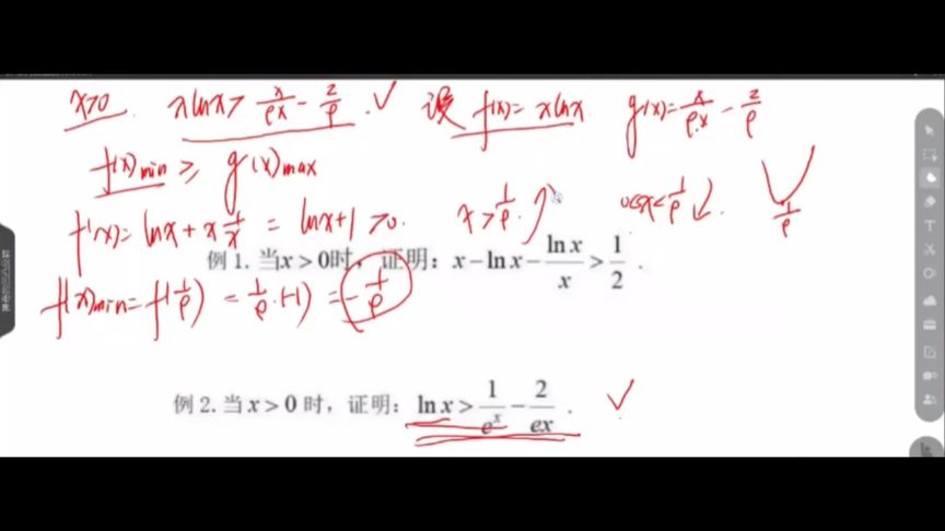 高中数学～神奇的凹凸反转法轻松化解导数证明题!