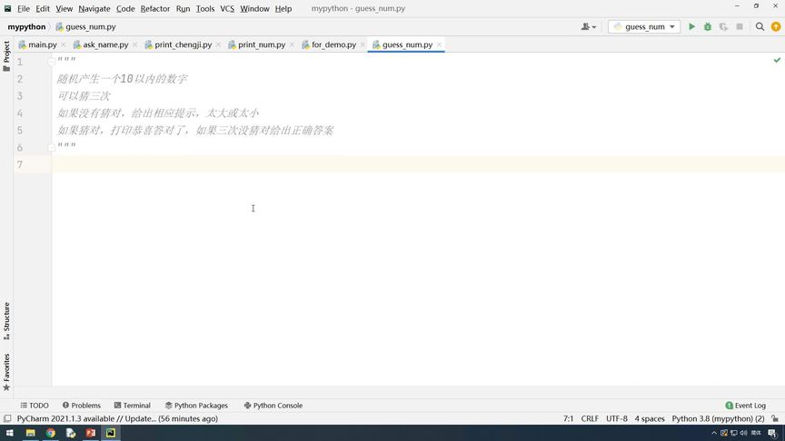python#编程 基础入门教程,编写猜数字游戏 #python #编程入门