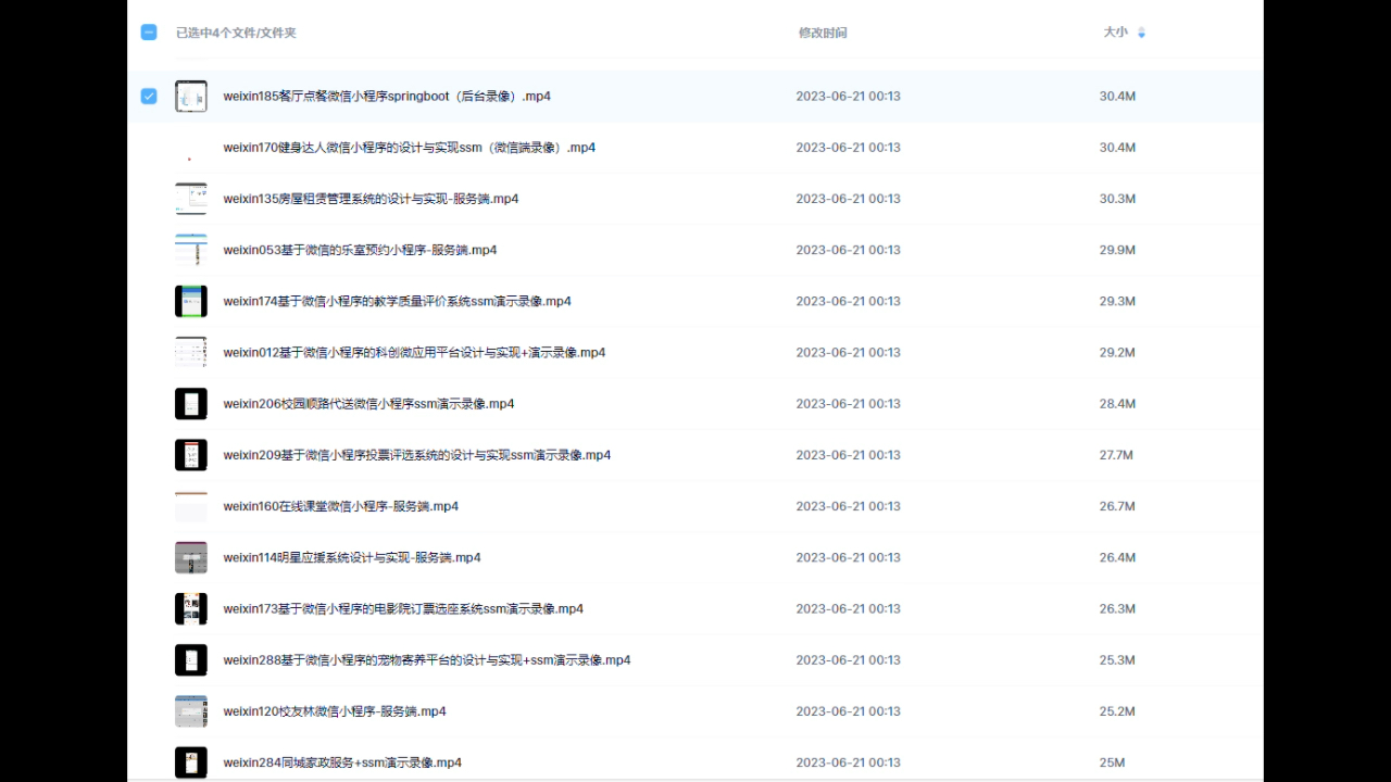 2024计算机毕业设计3000多毕业设计选题推荐,计算机毕业设计辅导,...