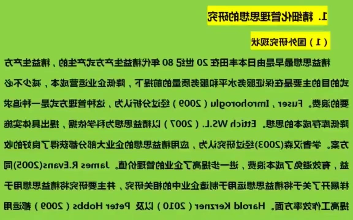 会计专业的国内外研究现状和文献评述怎么写?