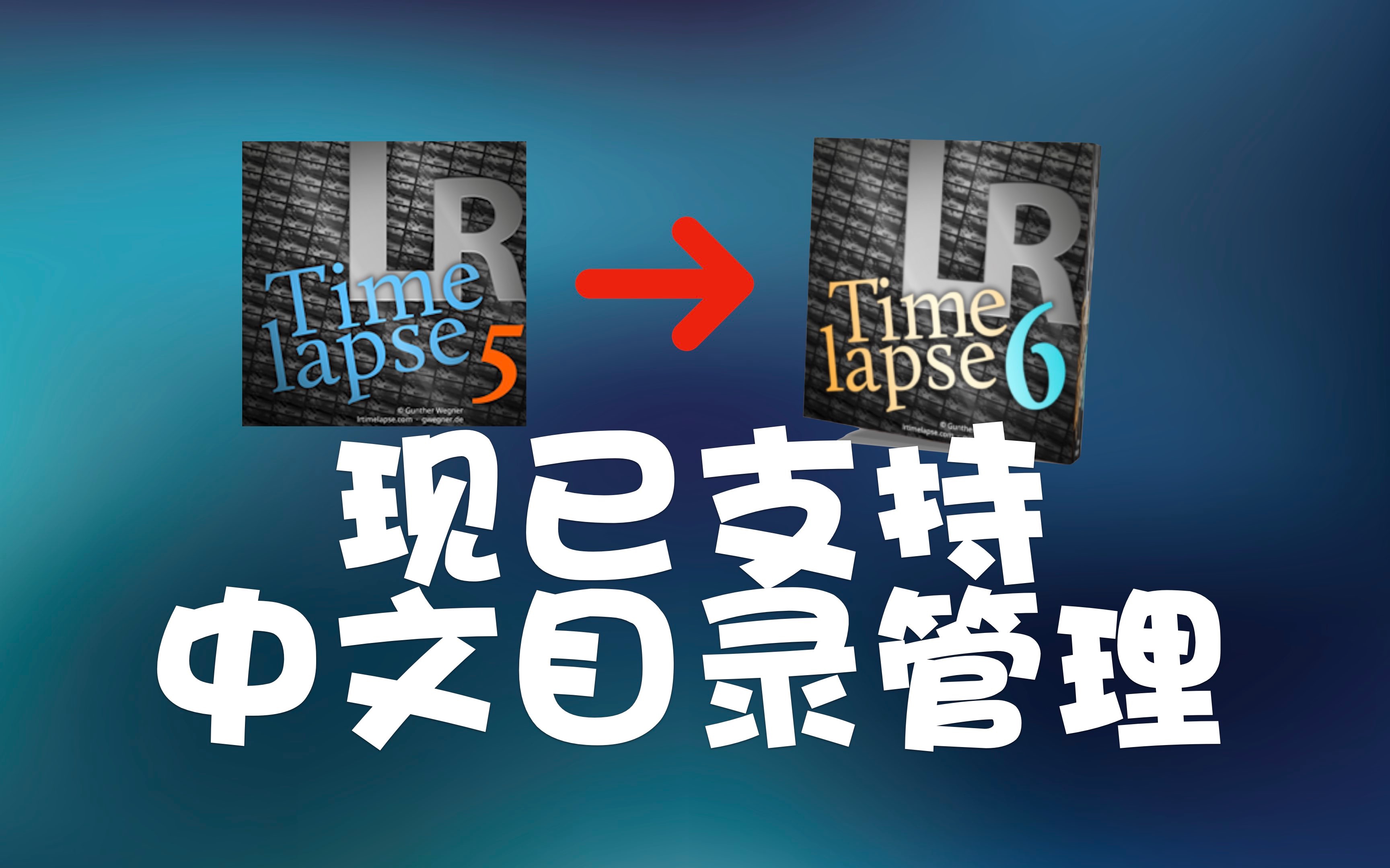 LRT可以使用中文目录