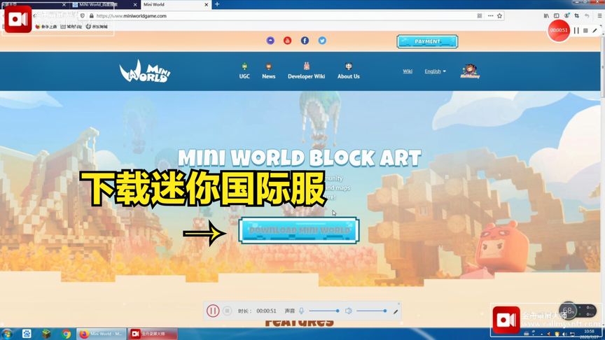 教你们下载迷你世界国际版
