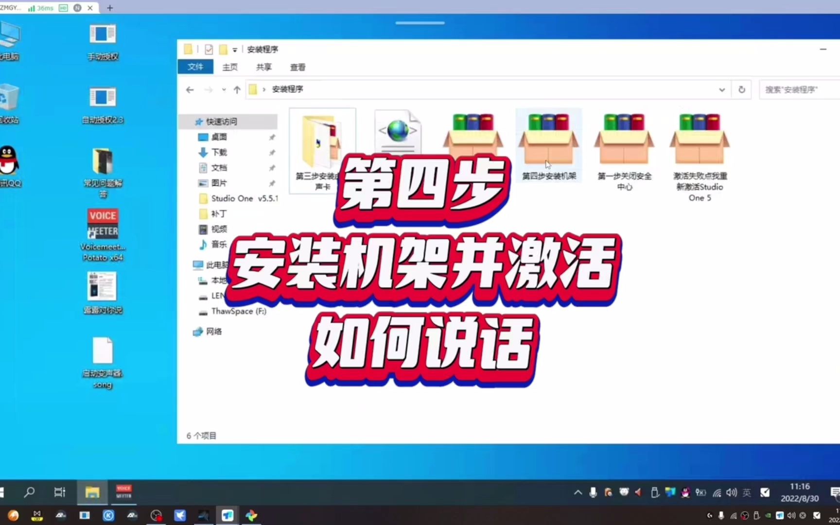 ...Perfect voice【变声器】免费下载插件 机架 虚拟声卡 安装详细教程...