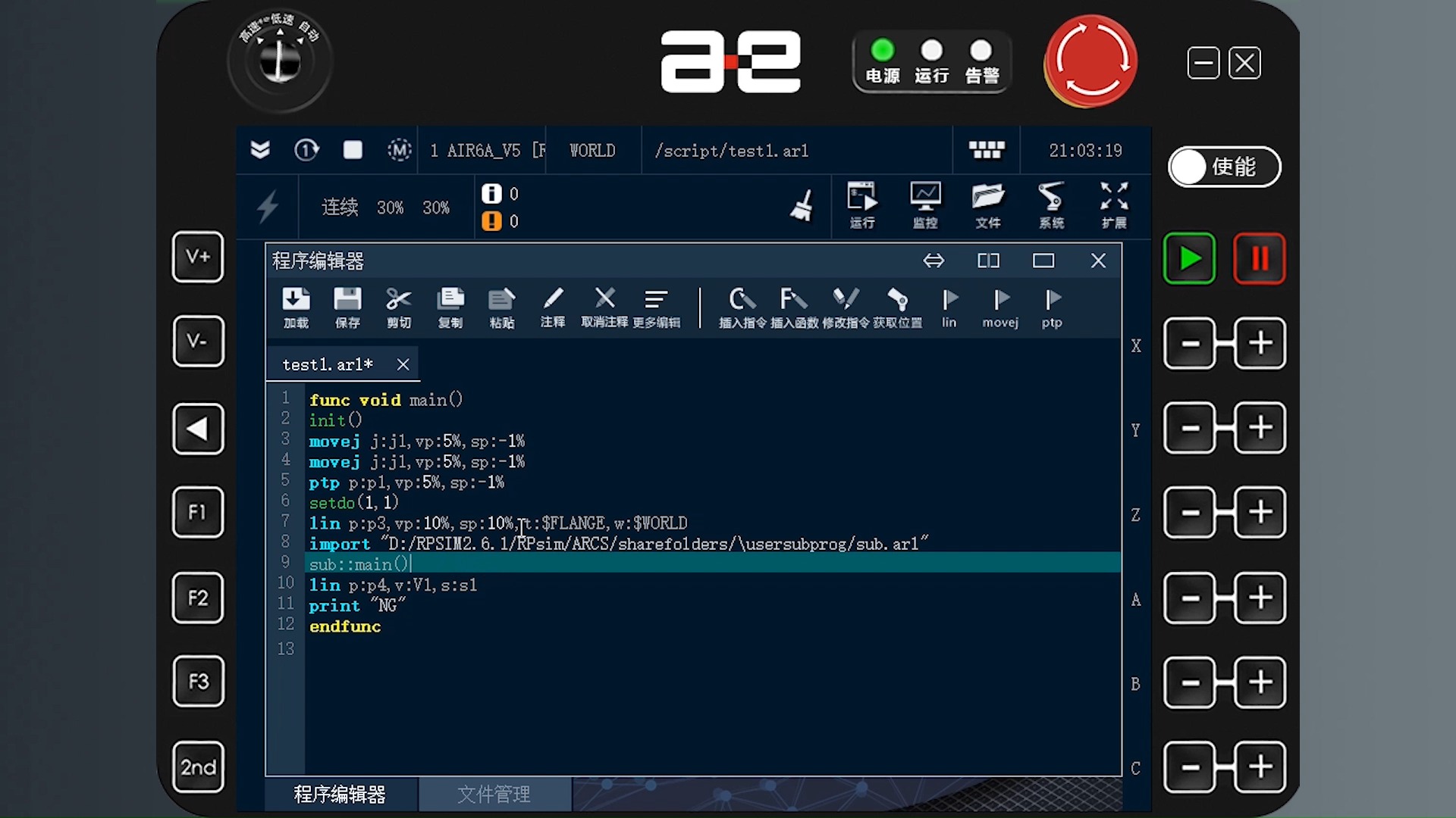 【初级教程】10-程序编辑器