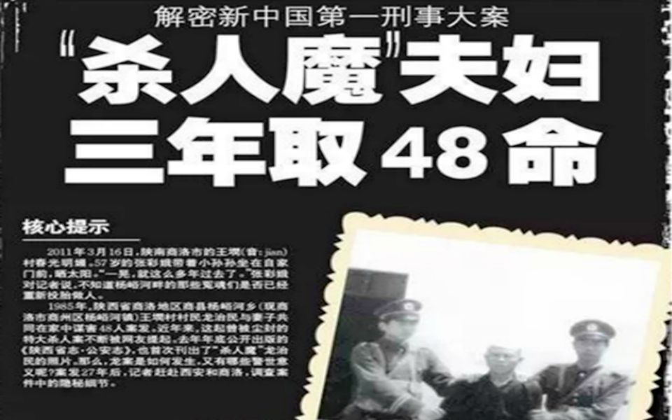 【十大榜单】警察被恶心吐了,杀48人还自夸为民除害——震惊世界的...
