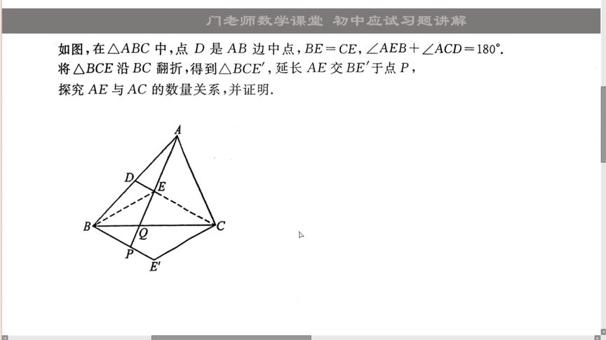 初中数学 中考压轴几何(含公共边“子母”型相似,计算比例)