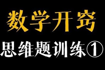 遇到图形计算题,不要硬算,找到方法很简单!