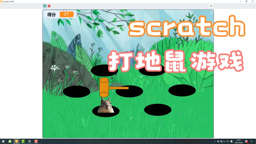 只需要拖动模块就可以编写游戏,scratch制作打地鼠游戏
