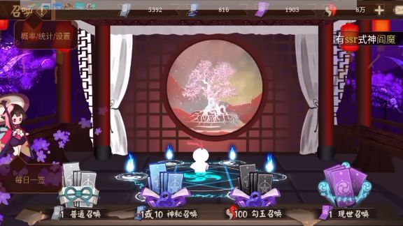 阴阳师抽卡模拟器