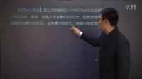 0502营业税金及附加、期间费用