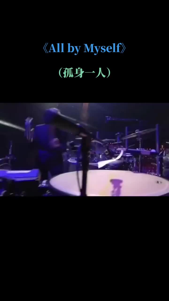AllbyMyself是加拿大女歌手席琳迪翁翻唱的一首歌曲