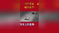 中国共产党第一次全国代表大会