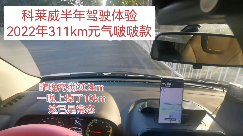 荣威科莱威半年驾驶真实体验