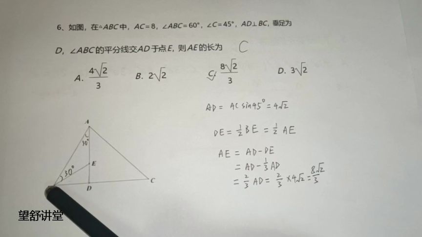 2018年陕西中考,根据条件计算在ABC中,AE的长度是多少