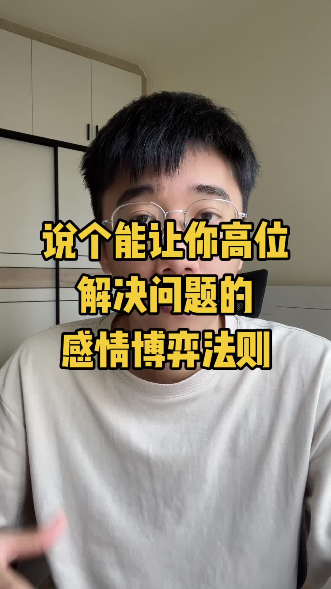 ...暴力沟通或者提升自我价值的烂大街说法,我会从案例库当中提炼成功...