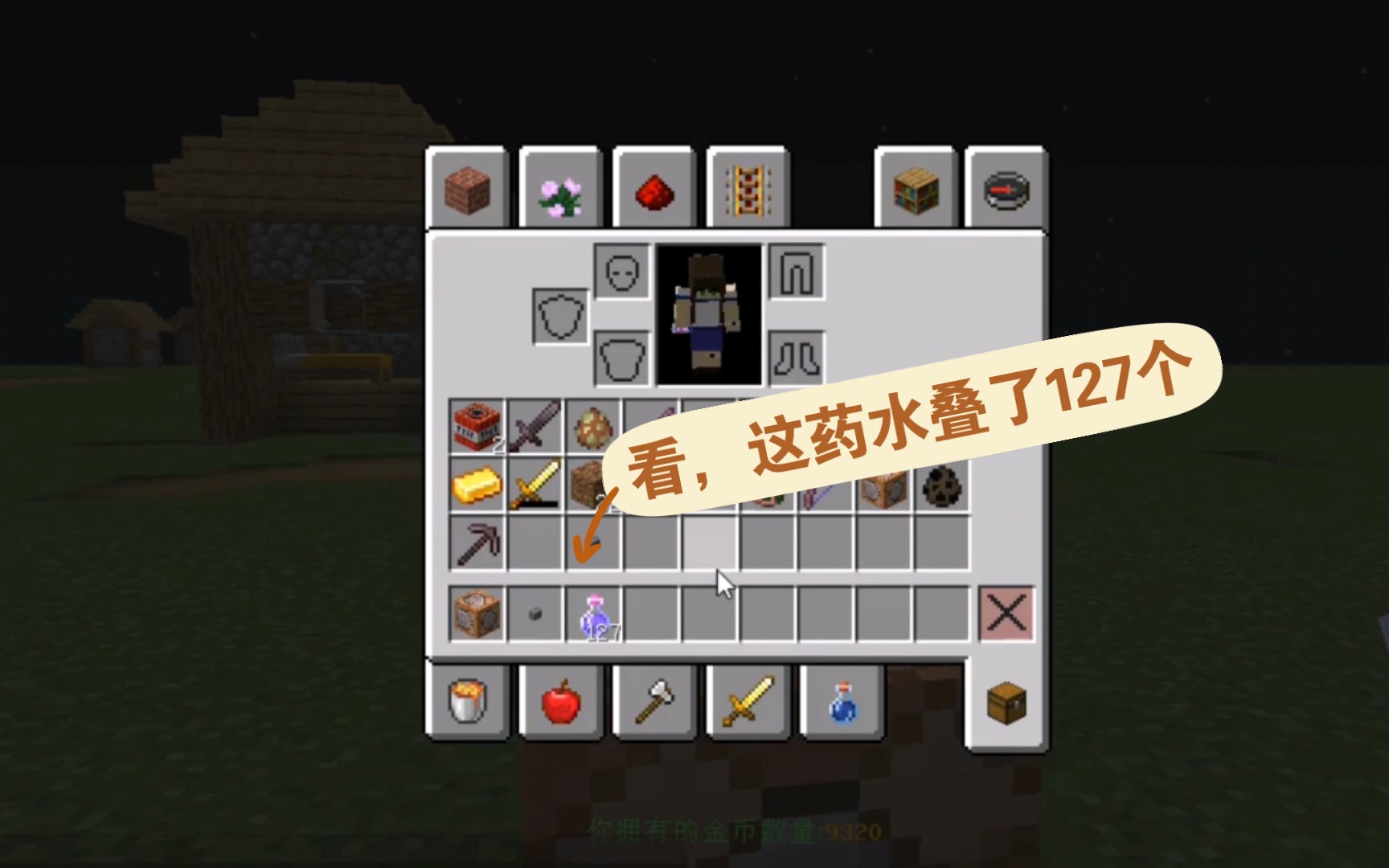 我的世界:自定义药水,超堆叠127个物品,没有手都行