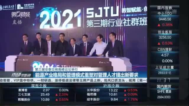 能源产业格局和管理模式重塑对管理人才提出新要求