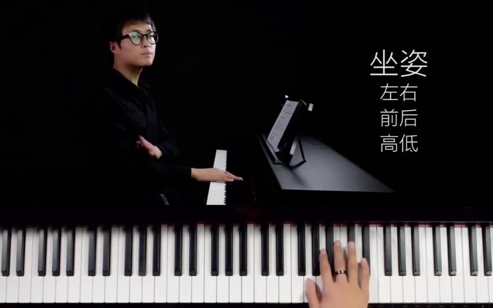钢琴入门教学简单学 钢琴左手分解和弦指法