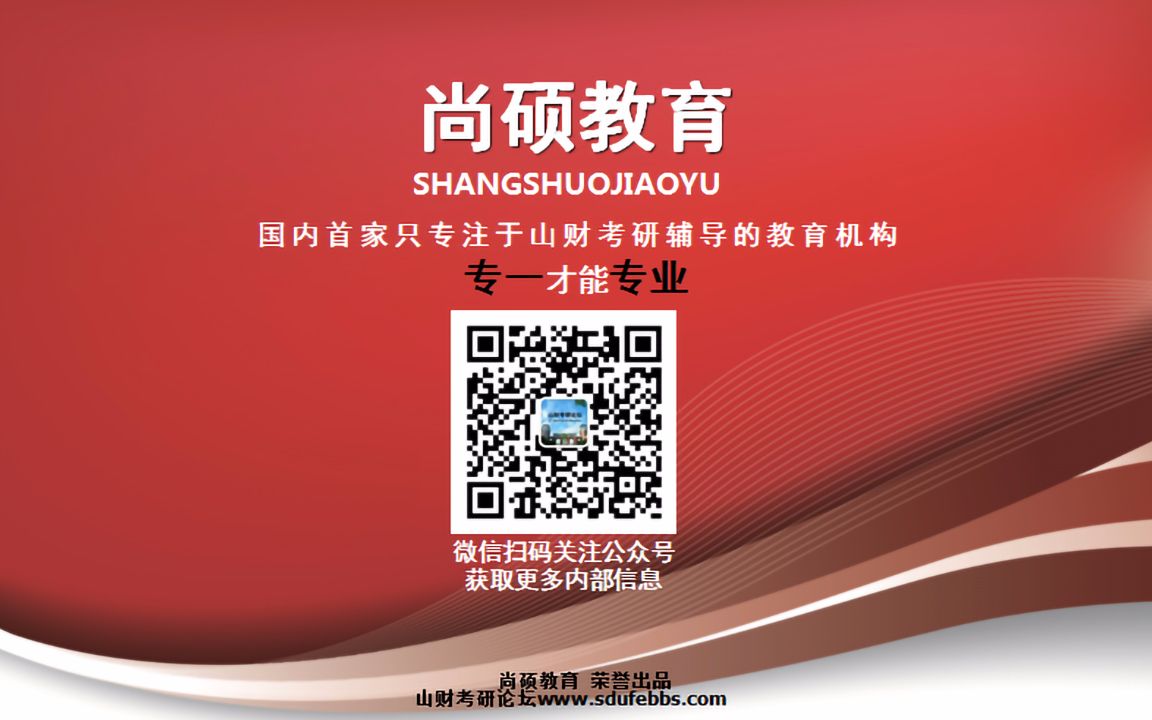 ...会计与财务管理十月份答疑——各章节重点规划、如何构建知识框架