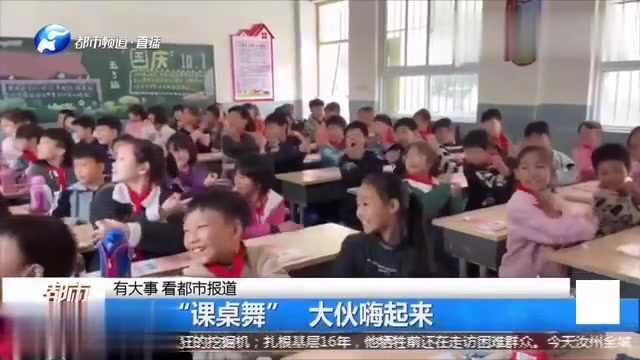 平顶山乡村小学:美女老师领跳"课桌舞",大家嗨起来!