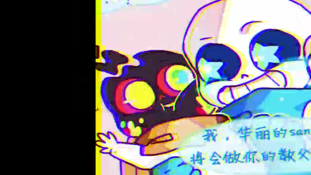 【Undertale国语瓜皮漫配】Error和Ink的育P儿J经历(更新到蓝莓逗PJ)
