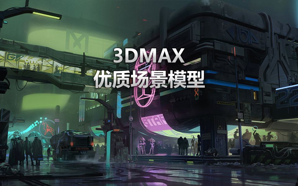 设计界顶尖效果图表现师都在用的顶级模型网 让你彻底摆脱素材匮乏!