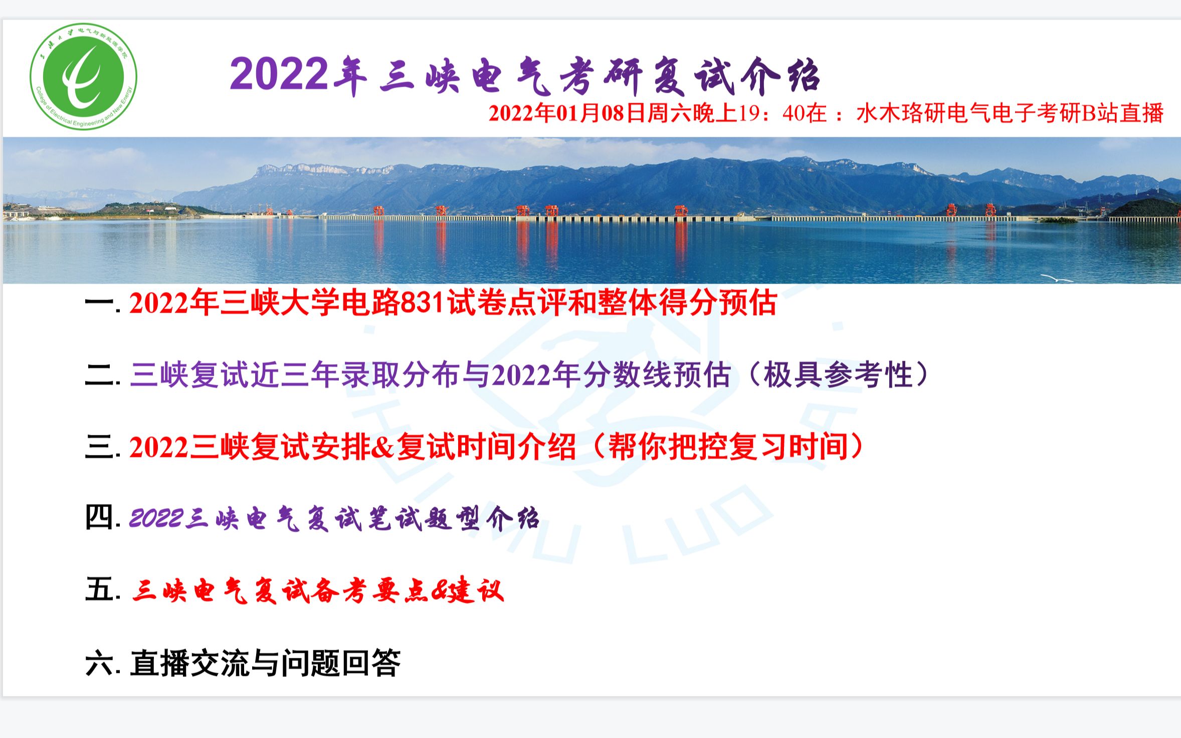 ...名额/总成绩计算/复试安排/准备材料/笔试大纲题型分值/面试内容形式等