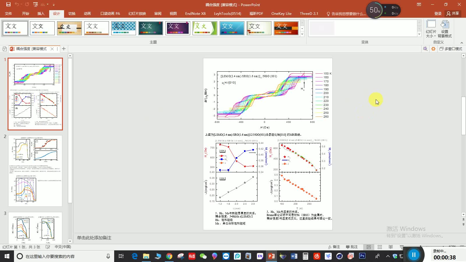 origin基础教程 3、好用的导出数据的方法