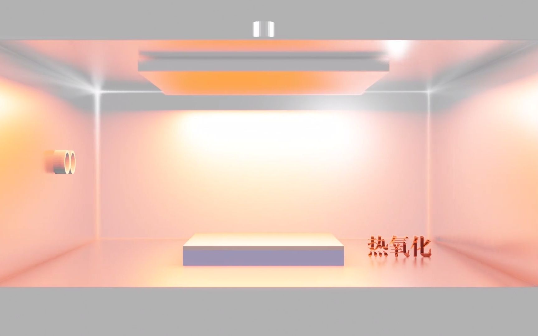 【动画】PN结简易制作过程