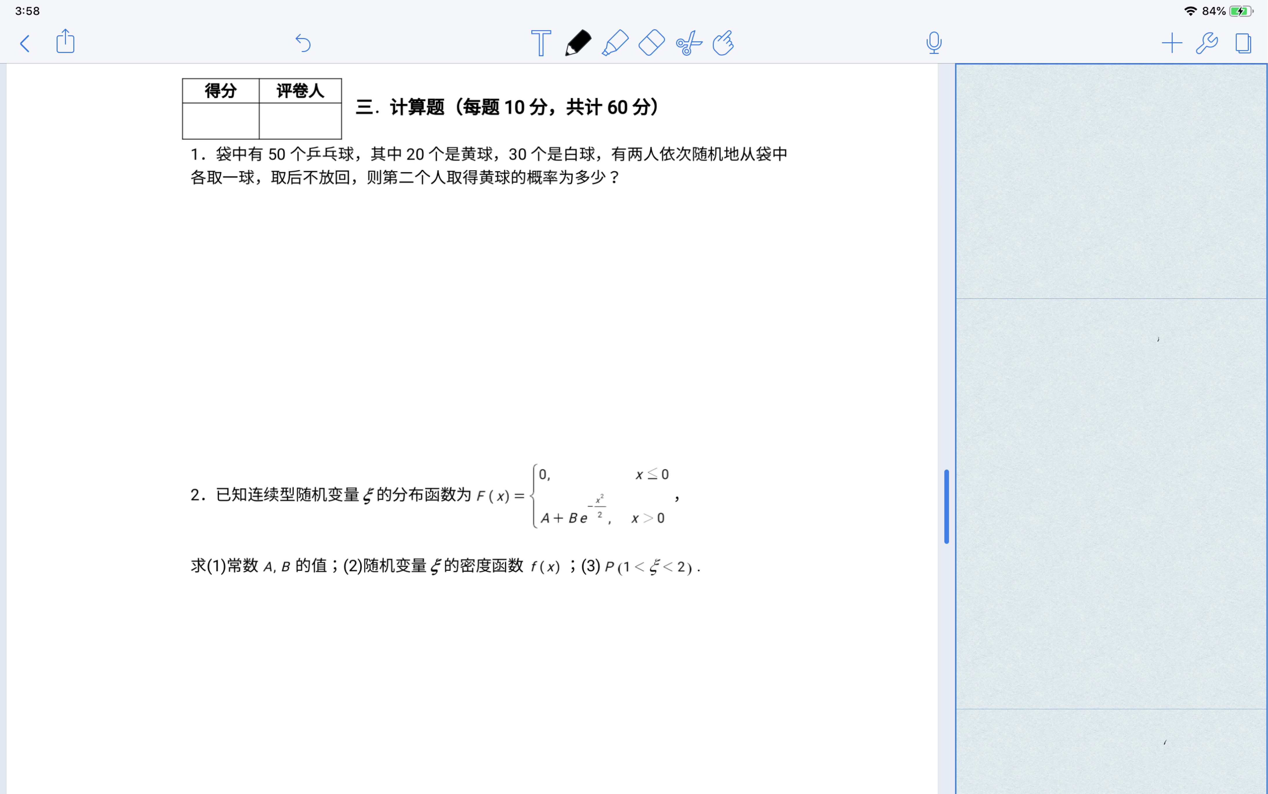概率论题解-大题-全概率公式的应用