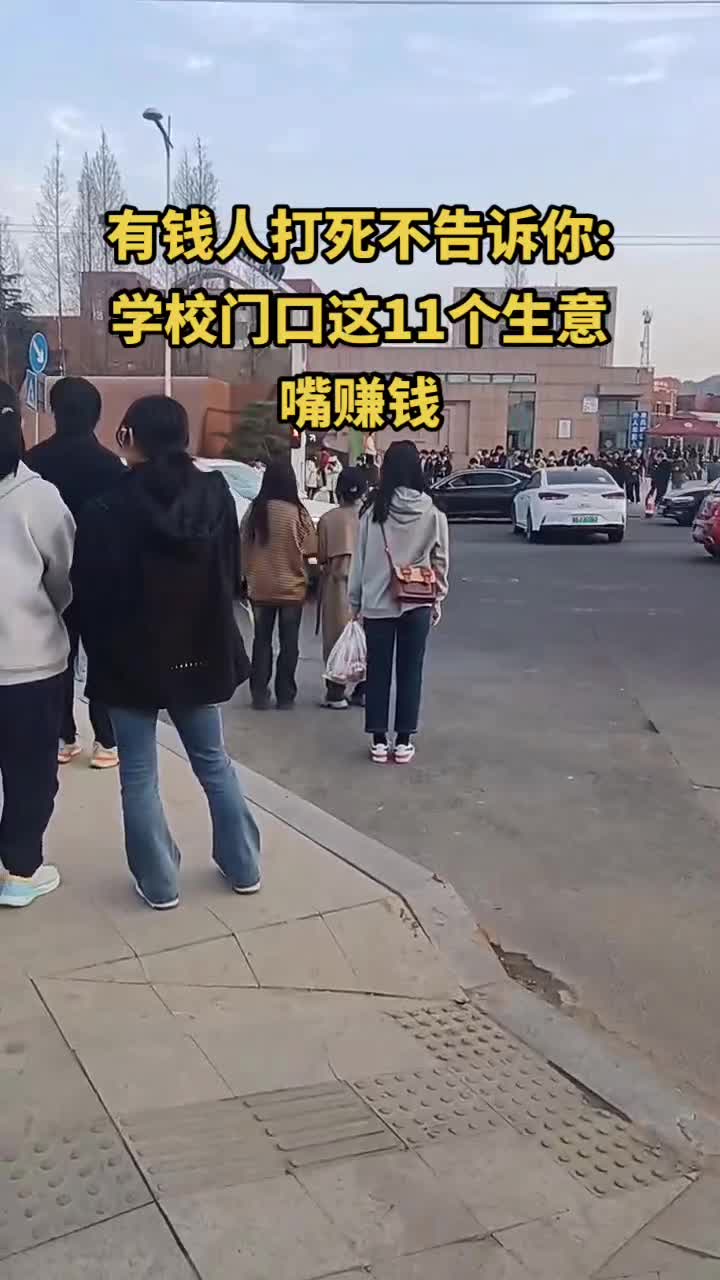 ①盲盒②手抓饼➂文具④奶茶⑤眼镜➅饰品⑦书店⑧校服店⑨美甲10....