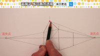 怎样画房子?素描房子的画法讲解,素描入门两点透视画房子
