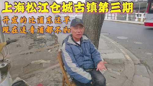 松江竟排第几?上海十大郊区终极PK,有轨电车是鸡肋还是宝藏?