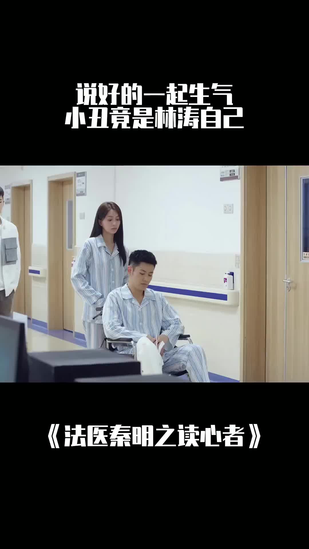 【法医秦明之读心者】林涛和安然为秦明的隐瞒而闹别扭