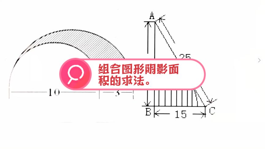 六年级数学必考题,求阴影部分的面积。