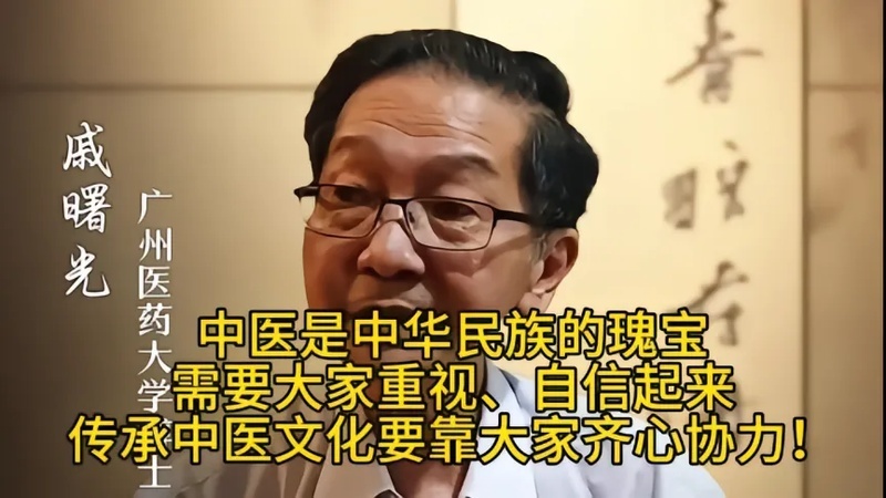 中医是中华民族的瑰宝,需要大家重视、自信起来,传承中医文化